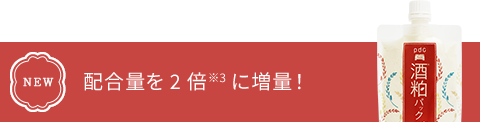 ワフードメイド SKパック（酒粕パック） | 株式会社pdc