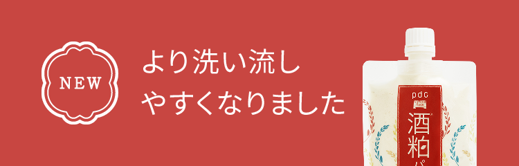 ワフードメイド SKパック（酒粕パック） | 株式会社pdc