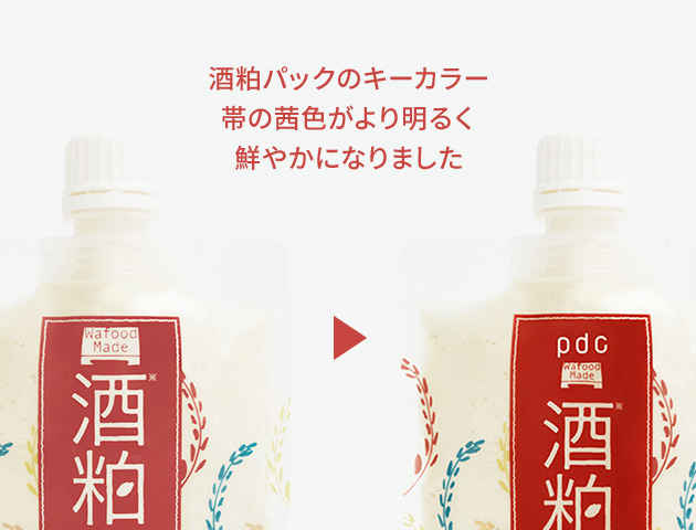 ワフードメイド SKパック（酒粕パック） | 株式会社pdc