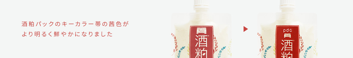 ワフードメイド SKパック（酒粕パック） | 株式会社pdc