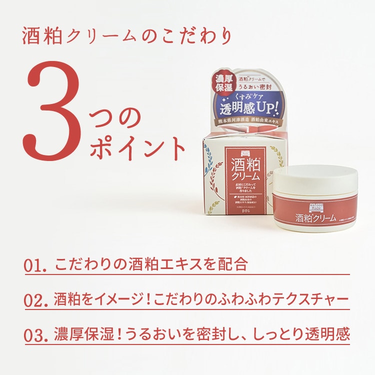 ワフードメイド SKクリーム（酒粕クリーム） | 株式会社pdc