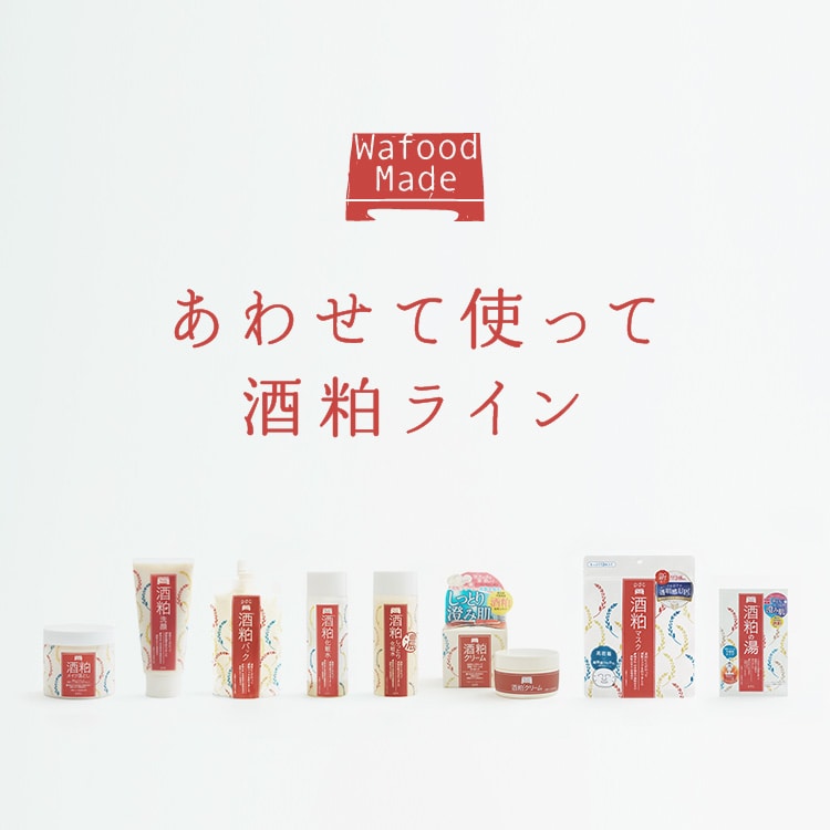 ワフードメイド SKパック（酒粕パック） | 株式会社pdc